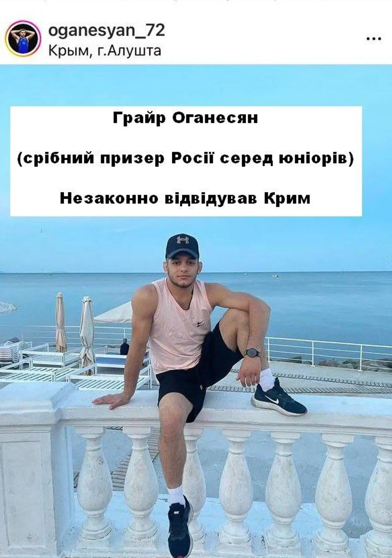 Grrayr Oganesyan | Міністерство молоді та спорту України